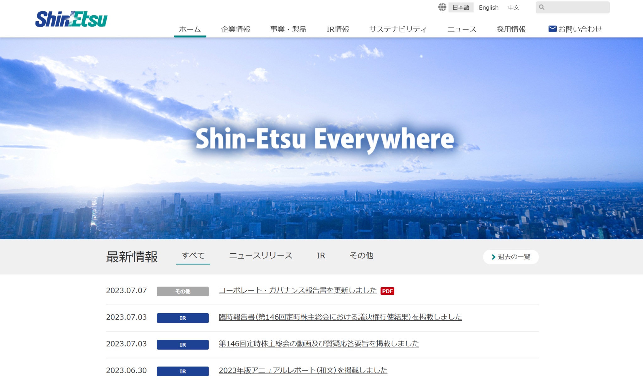 世界最大級ファンド『ノルウェー政府年金基金』の日本株ポートフォリオについて解説 | 高配当株マニア