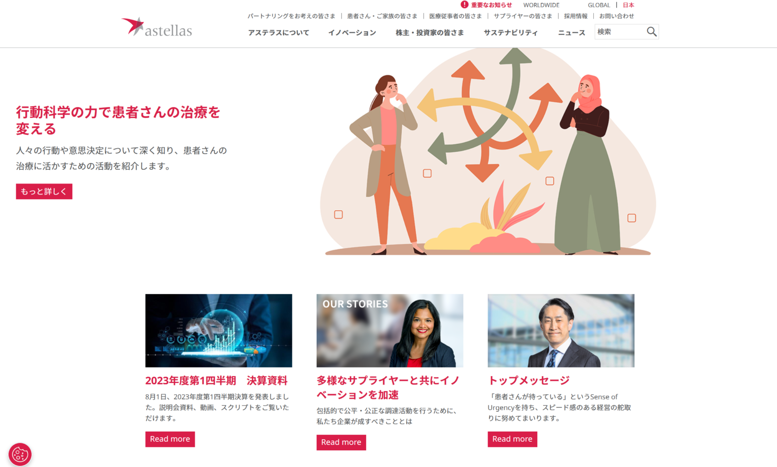 アステラス製薬の『株価が安い理由』とは？最近の株価下落と今後の見通しについて解説 | 高配当株マニア