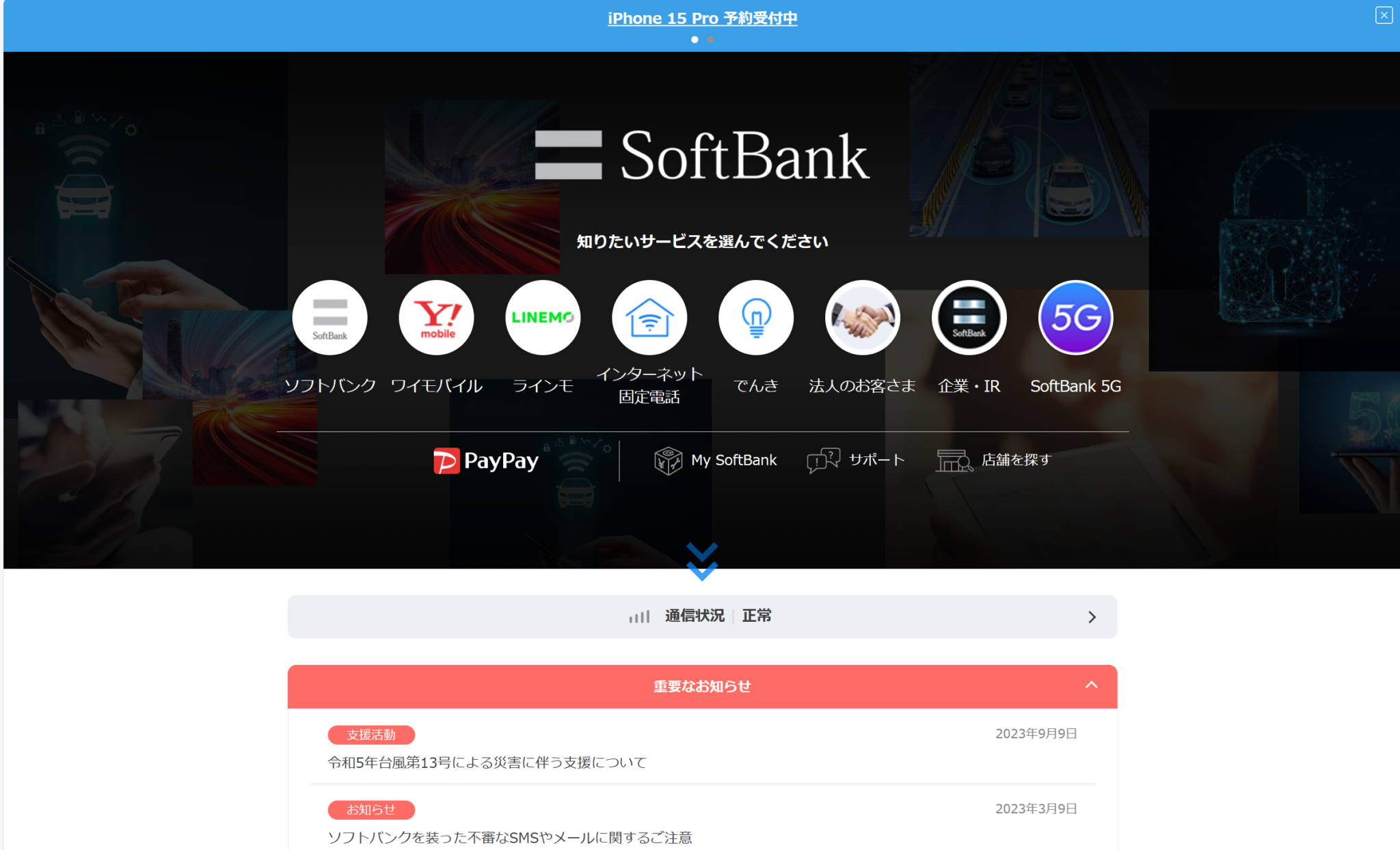 【徹底比較】おすすめの通信株はこれだ！NTTとKDDIはどっちを選ぶ？ | 高配当株マニア