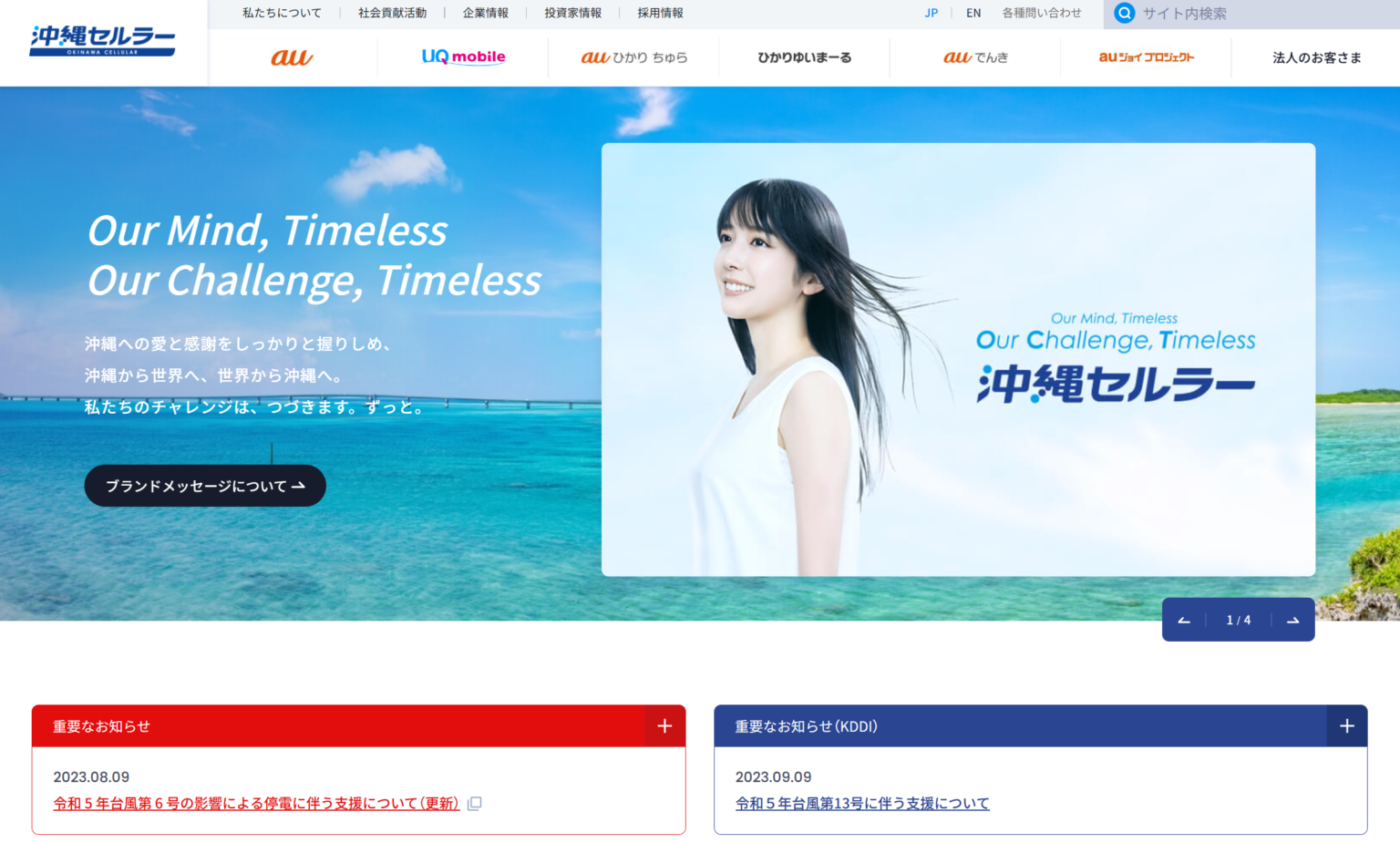 【徹底比較】おすすめの通信株はこれだ！NTTとKDDIはどっちを選ぶ？ | 高配当株マニア